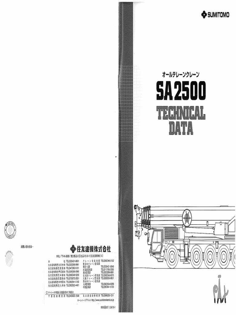 sa2500_spec | PDF