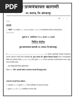 Chatursima Form PDF 1 | PDF