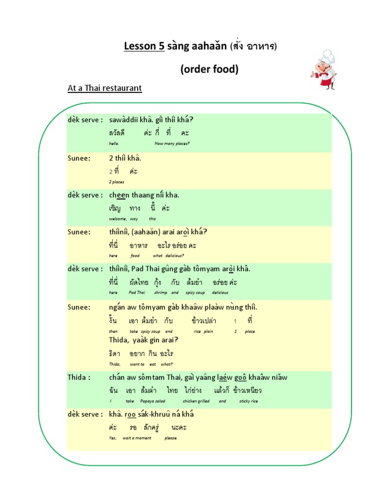 Lesson 5 Ordering Food and Exercise - Thai Version | PDF