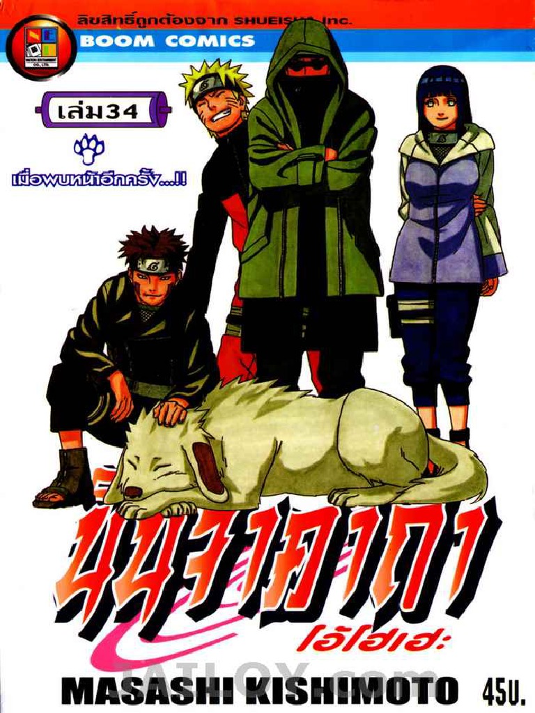 Naruto 34 | PDF