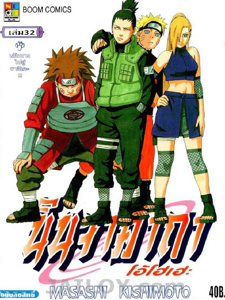 naruto 32 | PDF