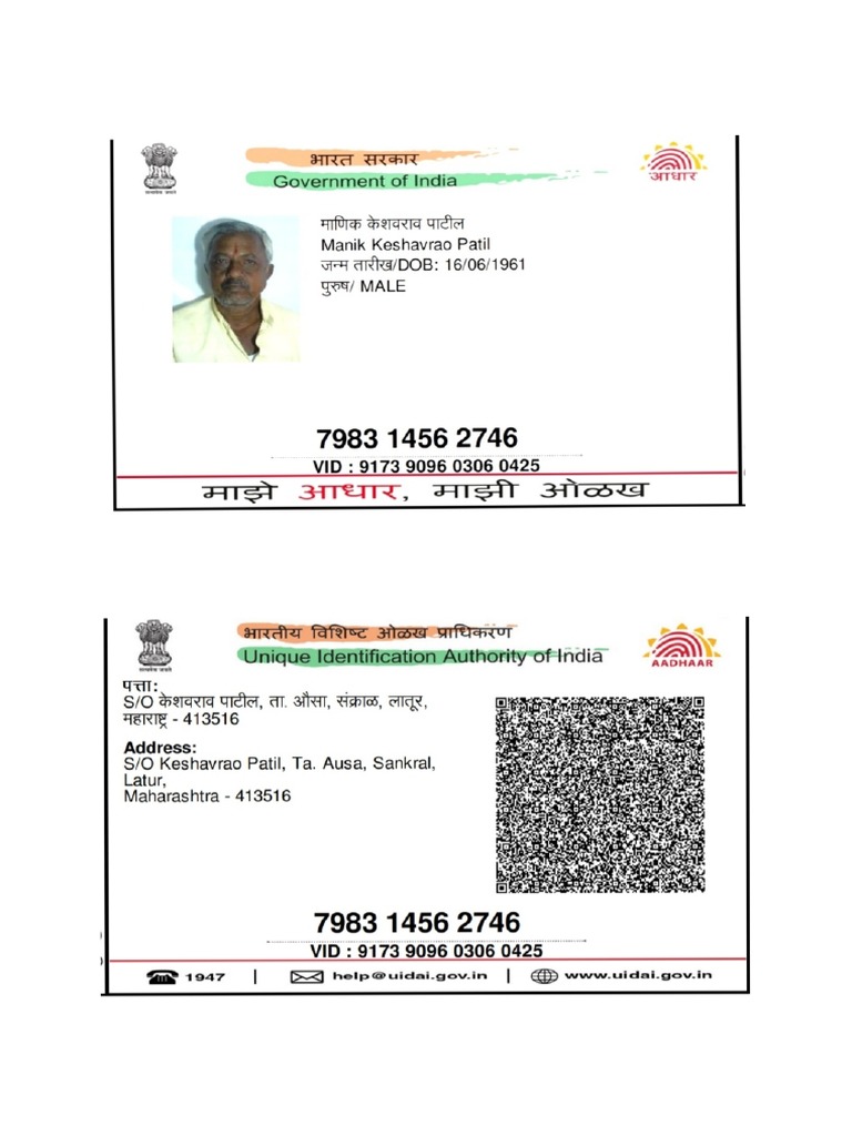 Aadhar Card | PDF