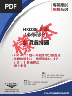 HKALE Pure Mathematics (Algebra) 香港高級程度純粹數學（代數） | PDF