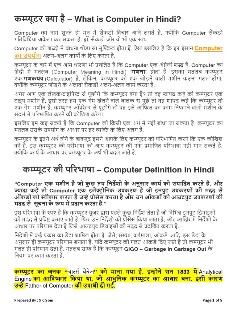 U-1 Block Diagram of Computer Hindi | PDF