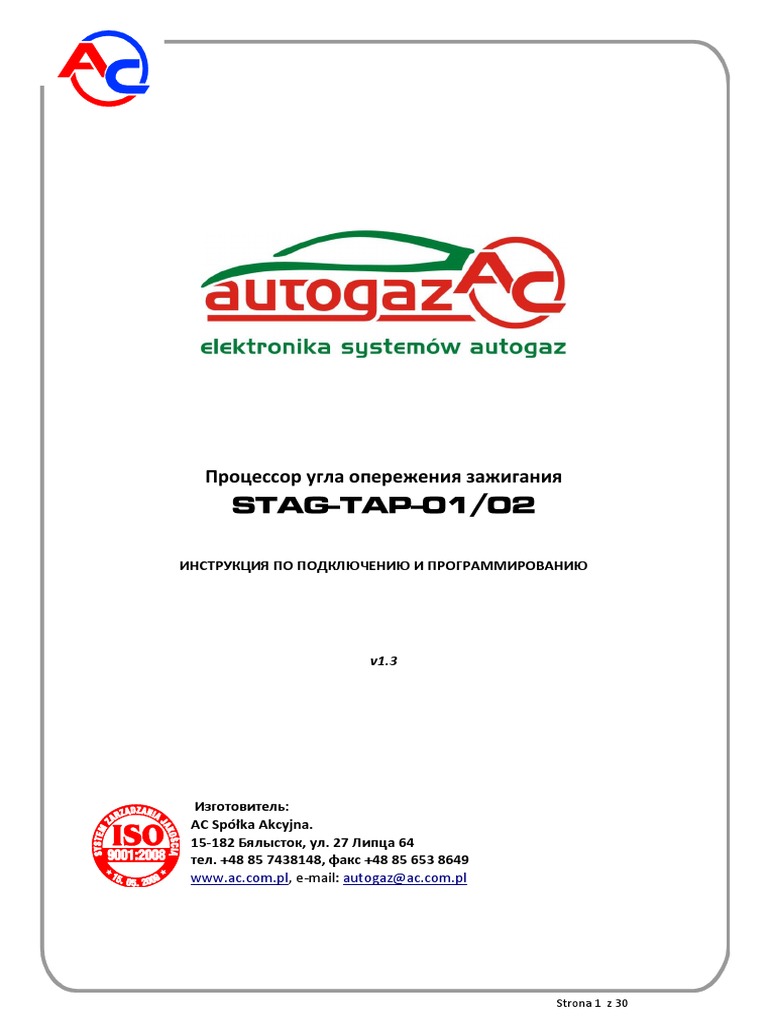 RUS - STAG-TAP-01 - 02 - Installation & Programming Manual v1.3 | PDF