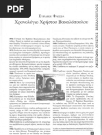 Karekla | PDF
