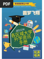 %E6%8A%95%E7%A8%BF-%E6%B2%B3%E5%86%85%E7%AC%AC%E4%BA%8C%E5%B8%88%E8%8C ...