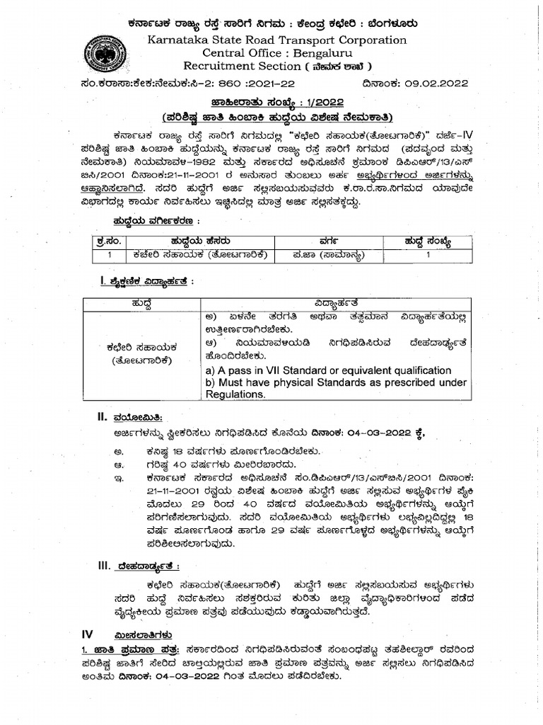 KSRTC Recruitment Notification & Application Form Karnataka Job | PDF