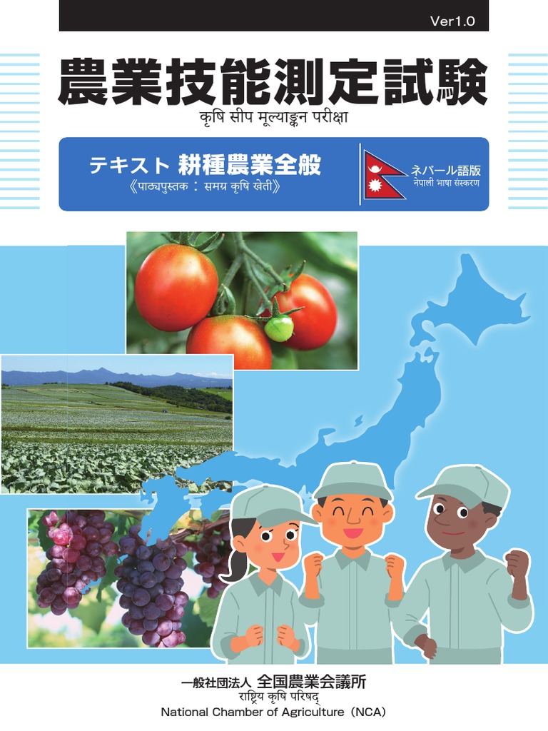 Asat (Crop Farming) | PDF