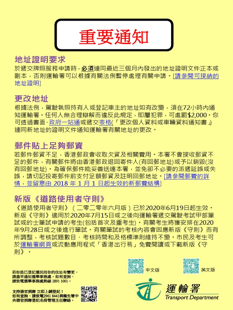 td82 E-Fillable Chi | PDF