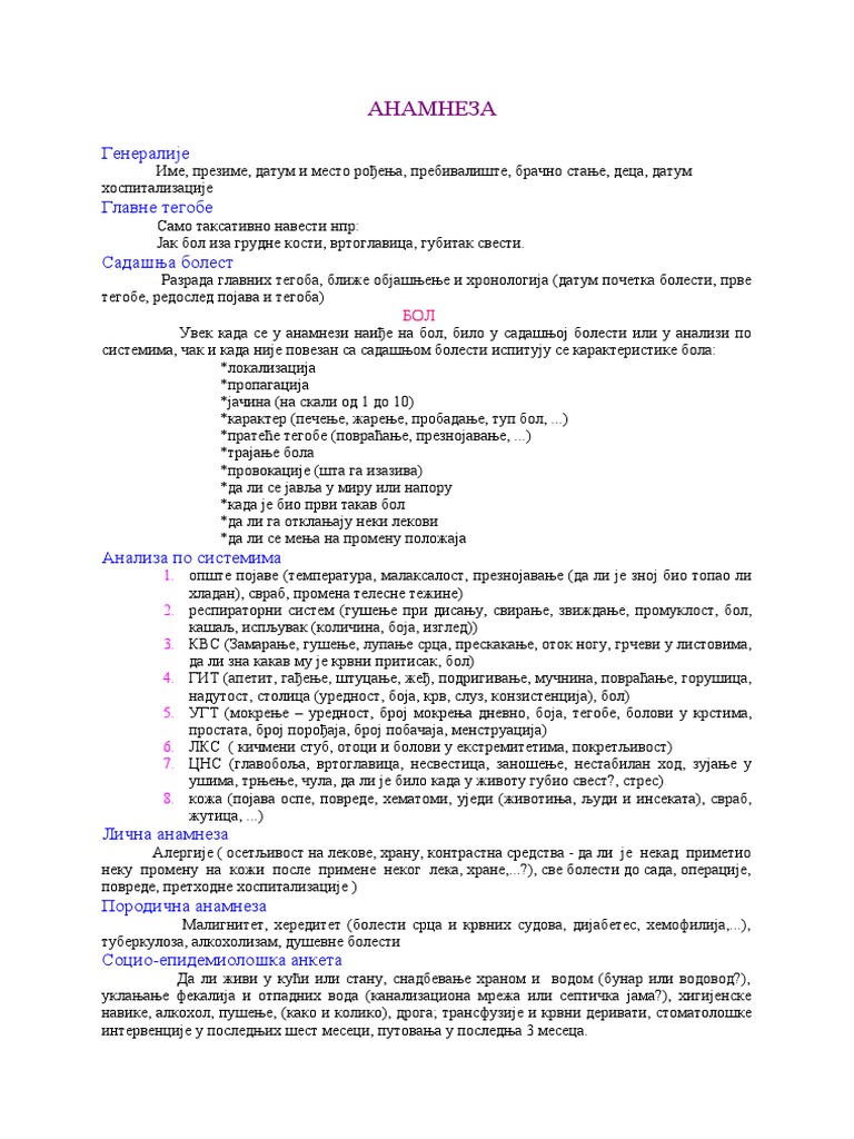 Anamneza Interna | PDF