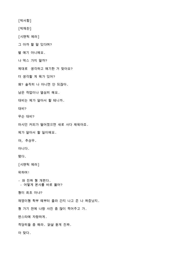 (Korean) Semantic Error Episode 8 - 1192577v (DownSub - Com) | PDF