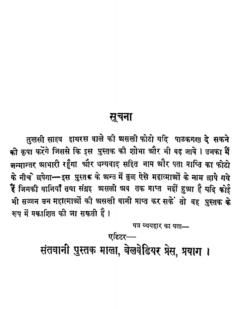 2015 347339 Ghat-Ramayan | PDF