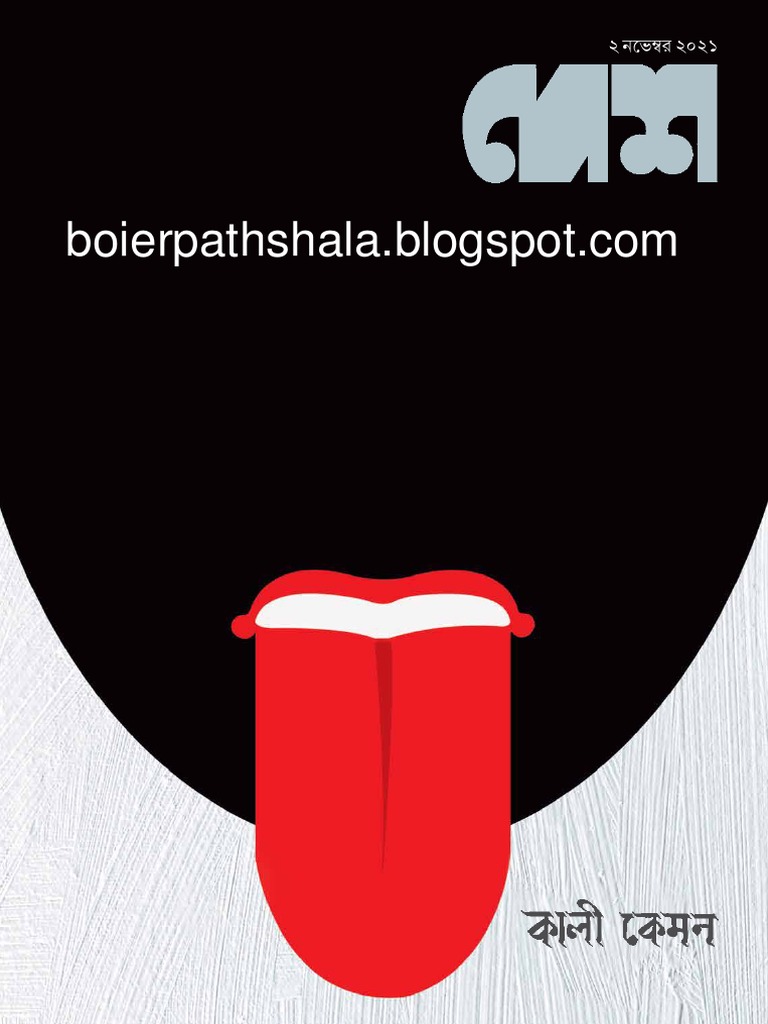 Desh 2 Nov 2021 | PDF