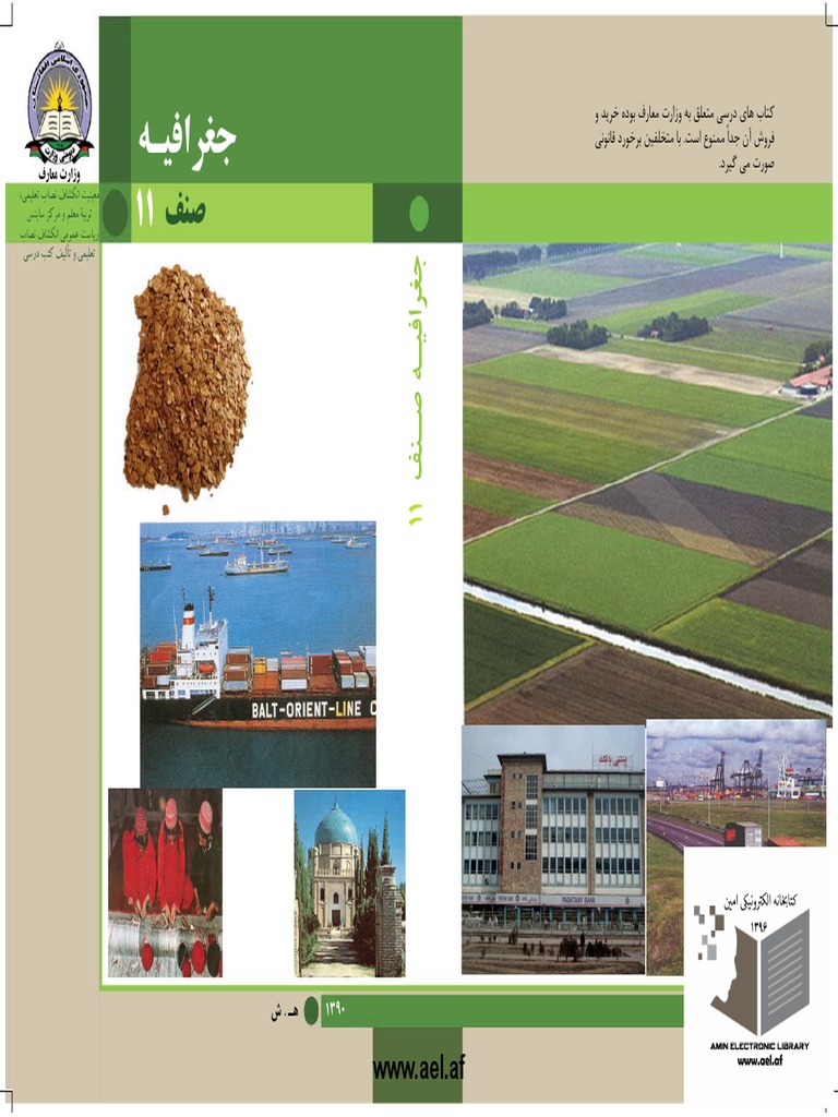 G11 DR Geography | PDF