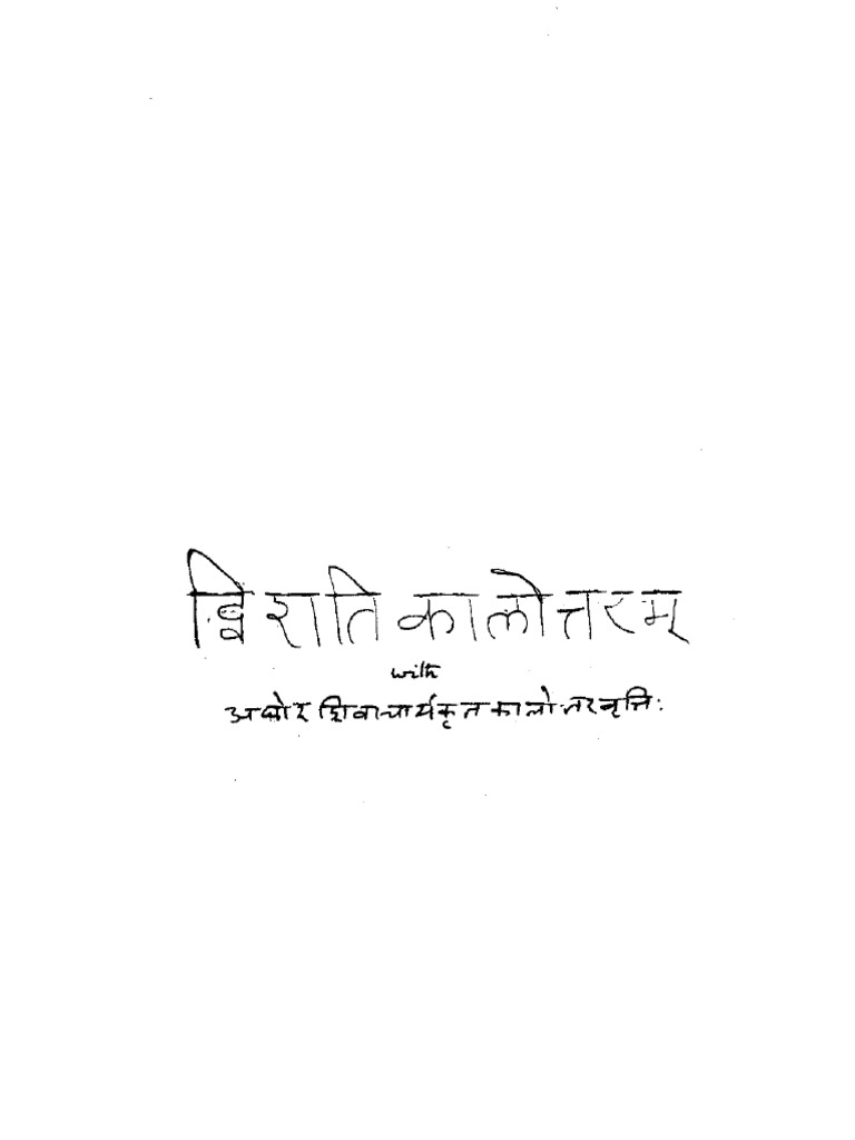 Dviswati Kalottara Tantra | PDF