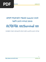 የአማርኛ ተረቶች | PDF