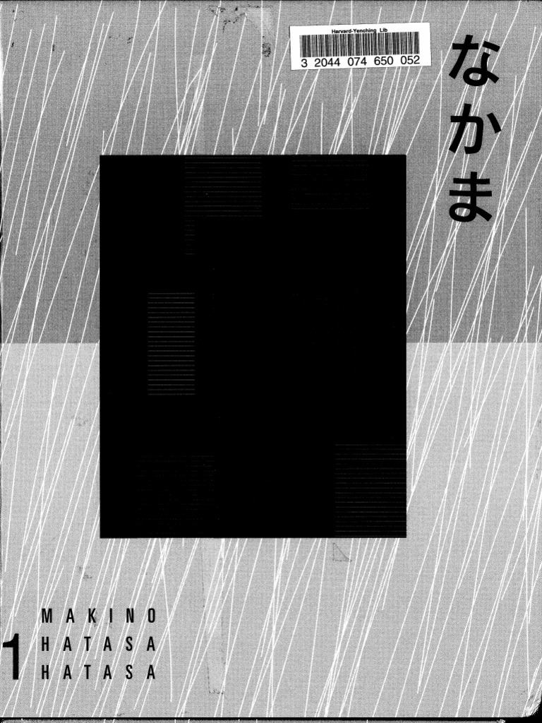 Nakama 1 Textbook Japanese | PDF