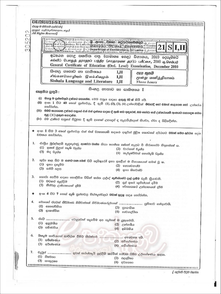 2010 OL Sinhala Language and Literature Past Paper | PDF