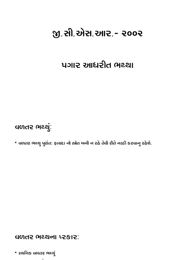 Addition To Pay SR | PDF