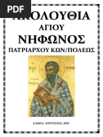 ΓΛΩΣΣΑ ΣΤ ΄ ΔΗΜΟΤΙΚΟΥ - θΕΩΡΊΑ & ΑΣΚΉΣΕΙς | PDF