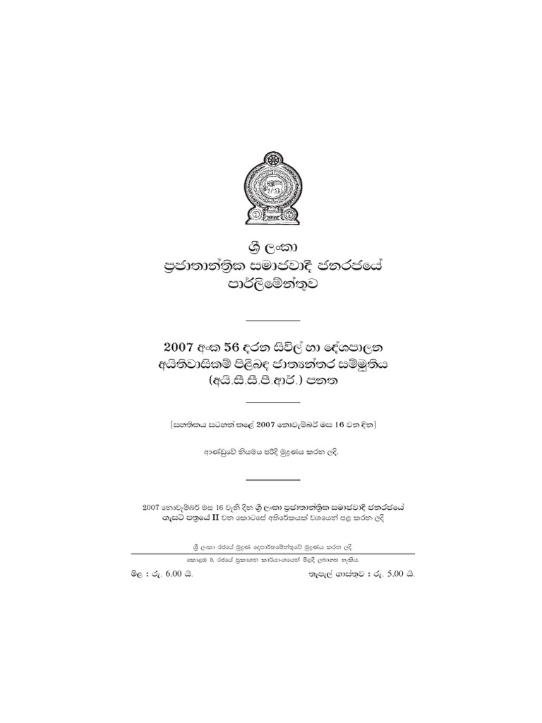 Iccpr - Sinhala | PDF