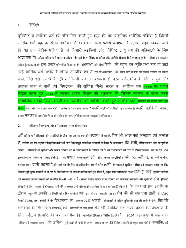 Concept Note - MHM Jharkhand - Hindi | PDF