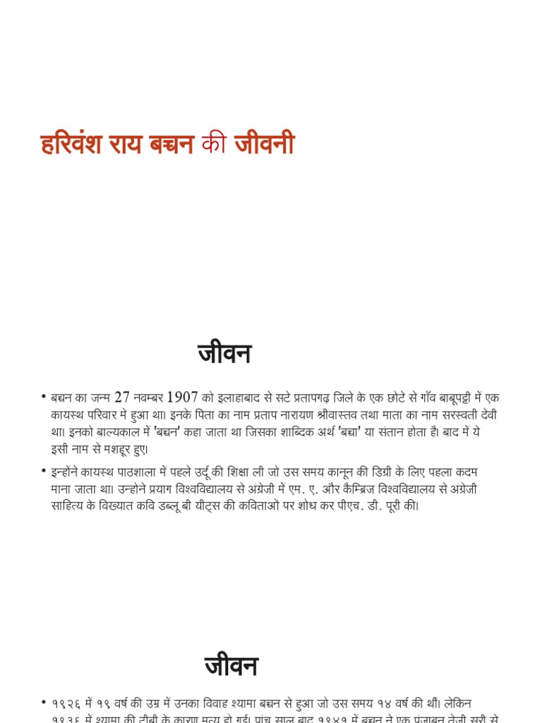 Hindi project | PDF