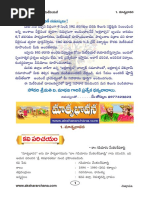 Odia Letter Writing | PDF | Language Arts & Discipline | Wellness