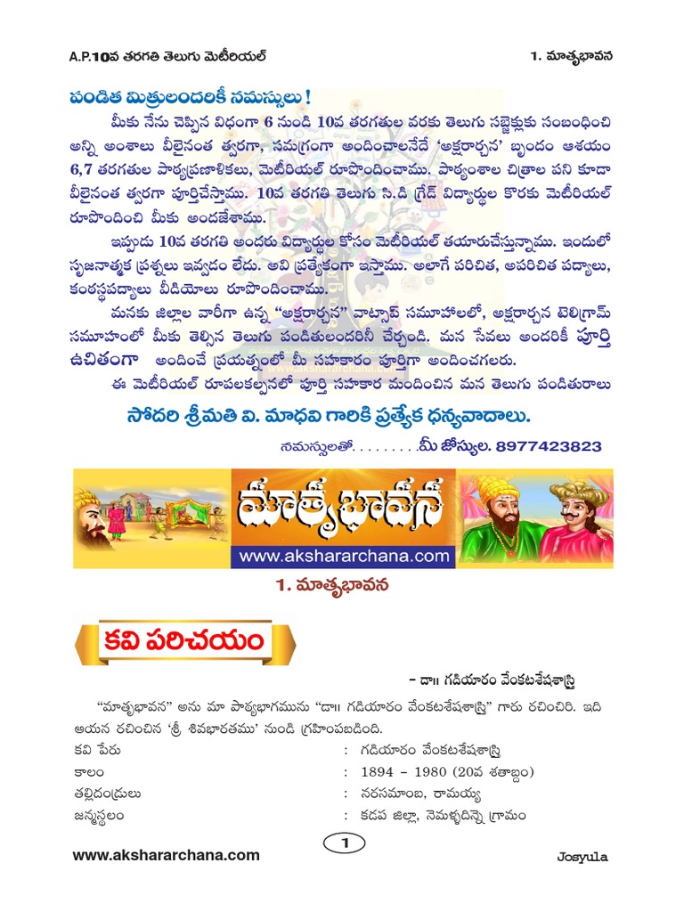 01 Mathru Bhavana Notes | PDF | Cooking, Food & Wine | Teaching Methods ...