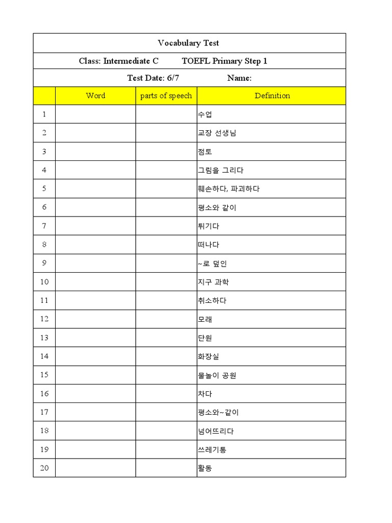 Step 1 Voca Sheet | PDF