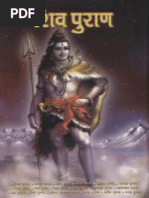 Osho - Vigyan Bhairav Tantra - Hindi - All | PDF