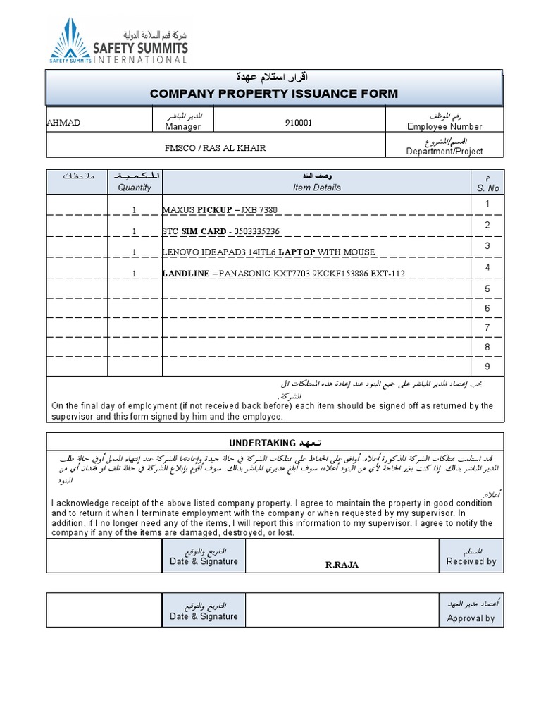 ةدهع ملاتسا رارقا Company Property Issuance Form Quantity Item Details