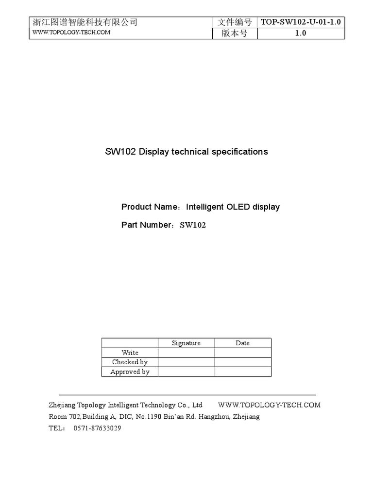Bafang SW102 | PDF | Component Object Model | Booting