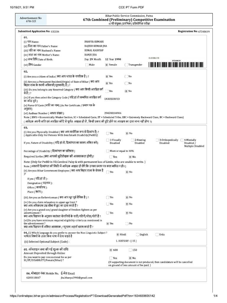 BPSC 2021 Submitted Application Form | PDF