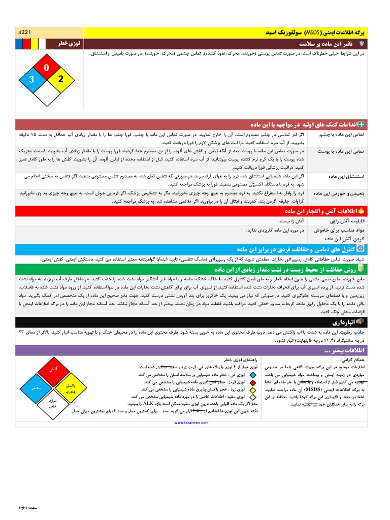 Simple Format MSDS | PDF