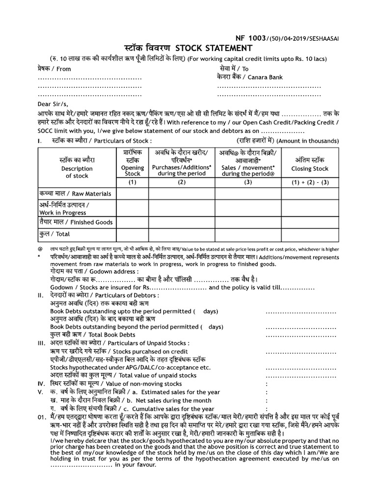 NF 1003 Simplified Stock Statement | PDF
