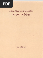 Class 9 Bangla Guide | PDF