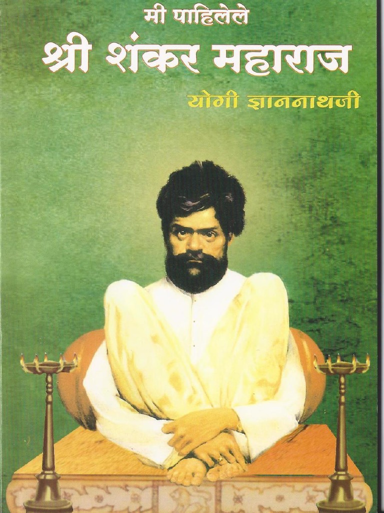 Shankar Maharaj | PDF