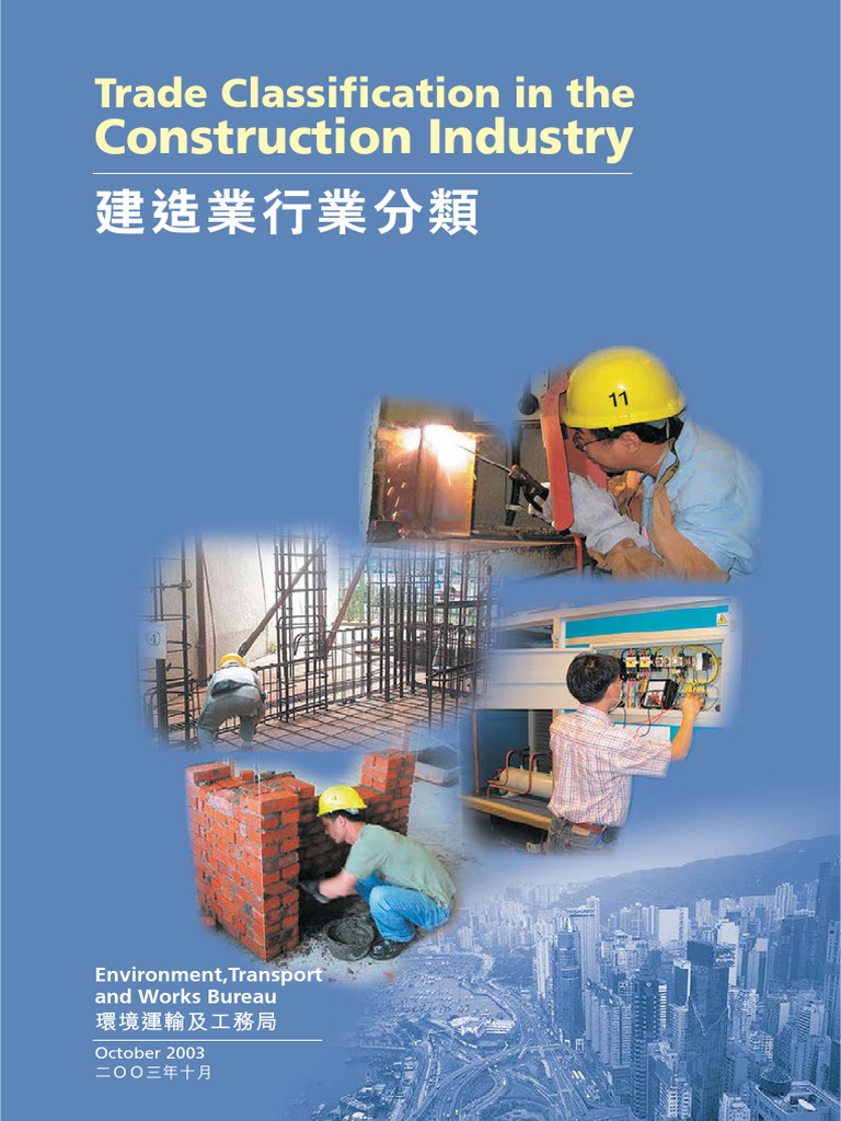 Trade Class Booklet | PDF | Architect | Deep Foundation