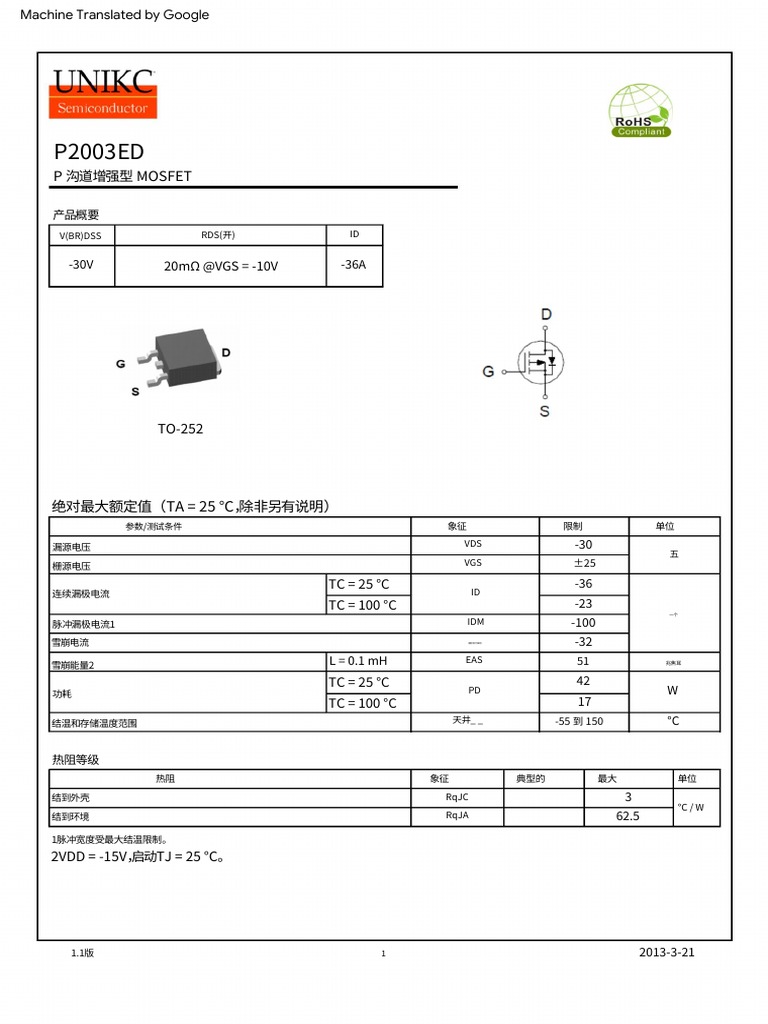 P2003ED-UNIKC 中文 | PDF