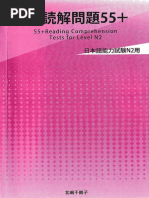 N2 Speed Master Kanji | PDF