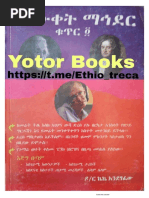 Ethiopian Commercial Code Amharic PDF | PDF | Ethiopia | Virtue