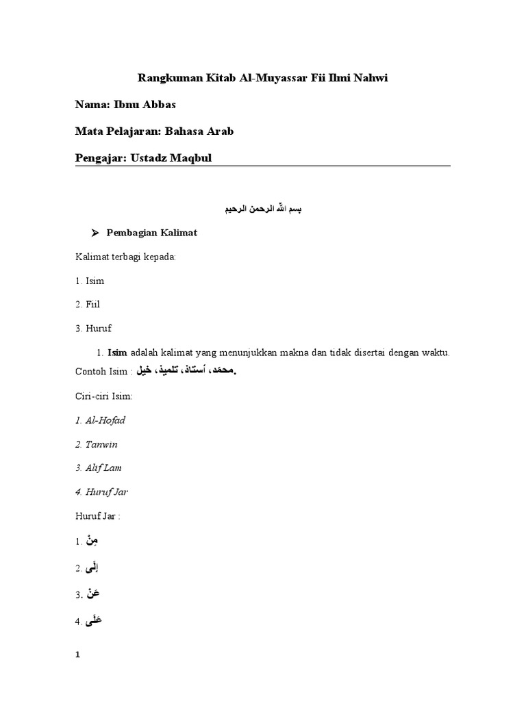 Dua - Tugas Ibnu Abbas | PDF