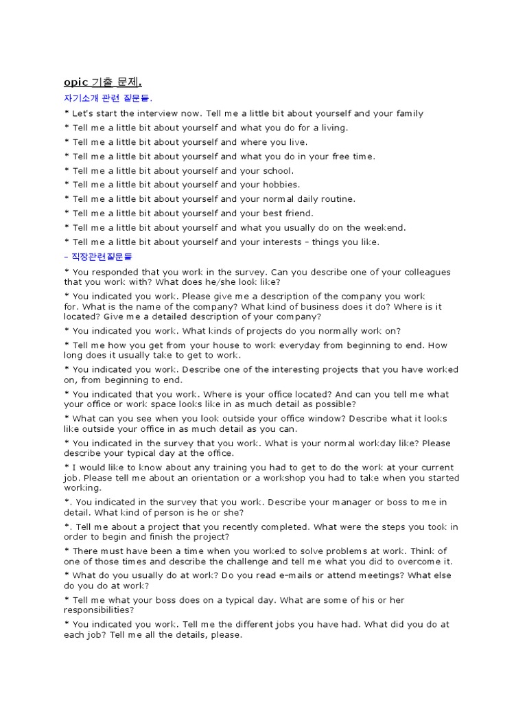 Opic_questions.doc | PDF | Experience