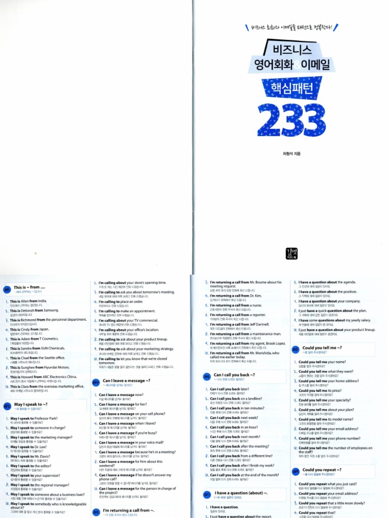 Essential English Patterns 233 for Business - Answers - 비즈니스영어회화&이메일 | PDF