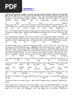 Chelli Mogudu Tho Dengulata | PDF