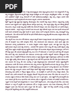 Akka Kosam 4 Telugu Dengudu Kathalu - Akka Chelli Dengudu Kathalu | PDF