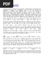 Chelli Mogudu Tho Dengulata | PDF