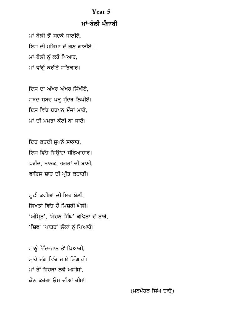 5th Class Poems... | PDF